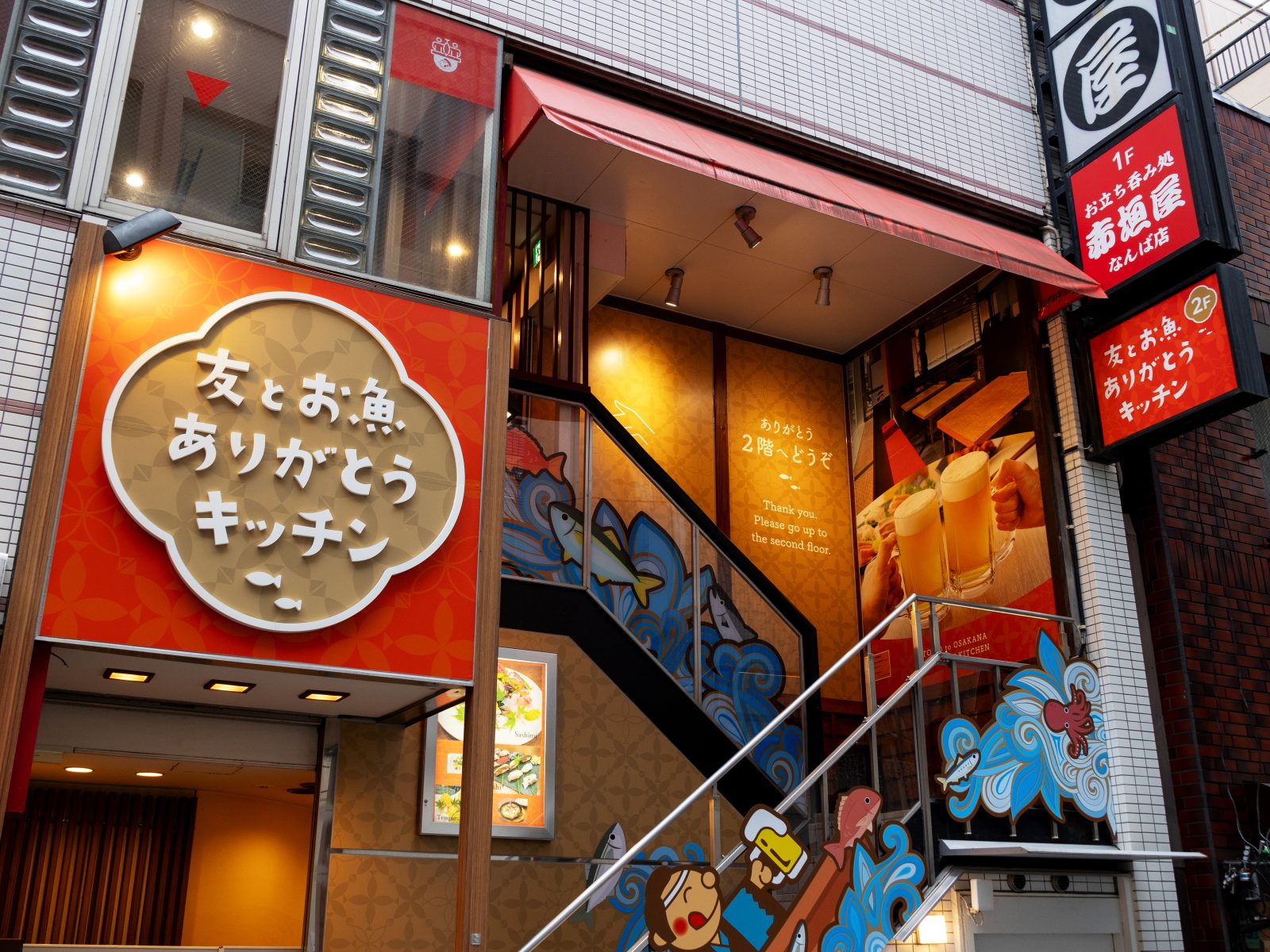 Tomo to Osakana Arigatou Kitchen | IZAKAYeah!