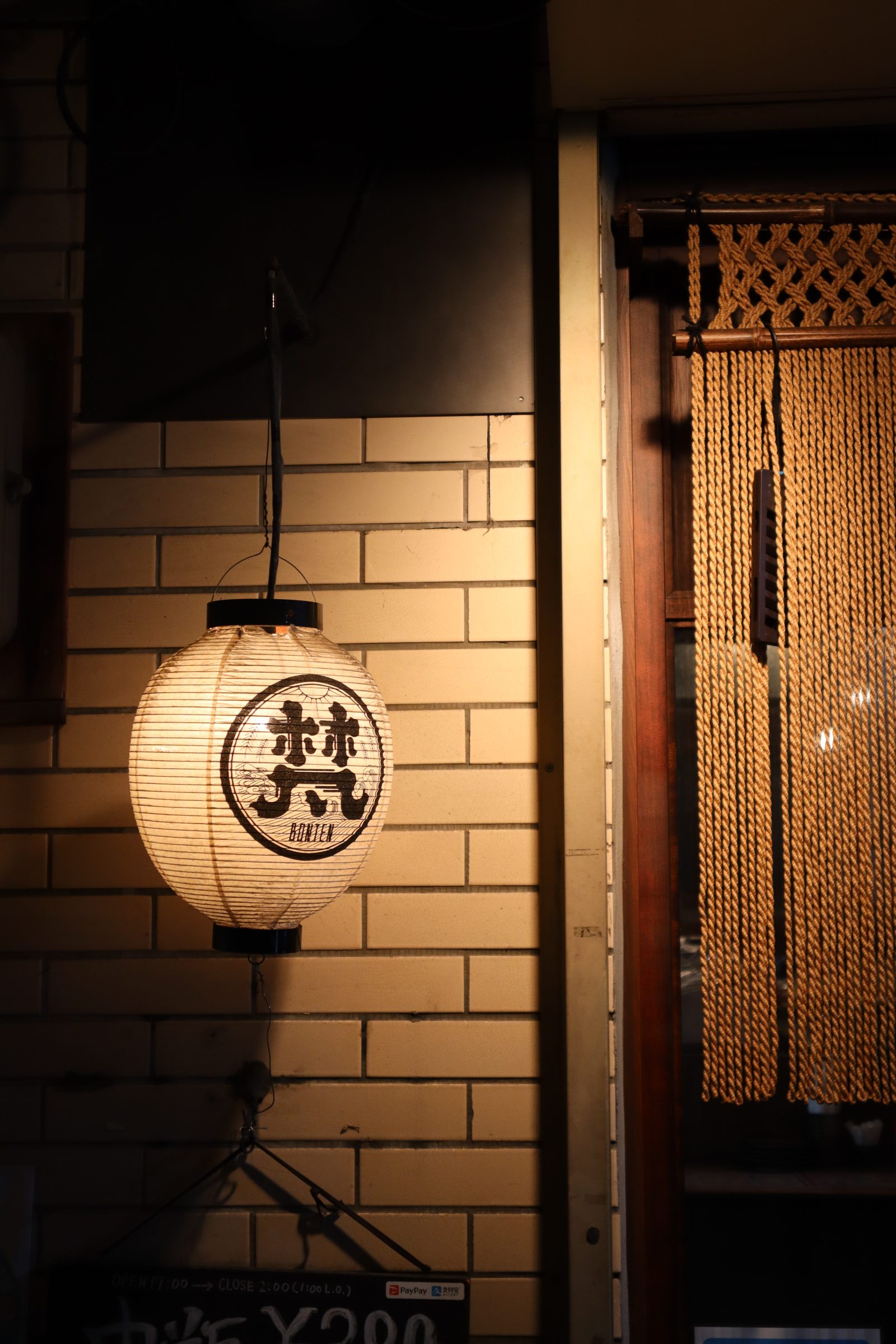 Honmachi Bonten | IZAKAYeah!